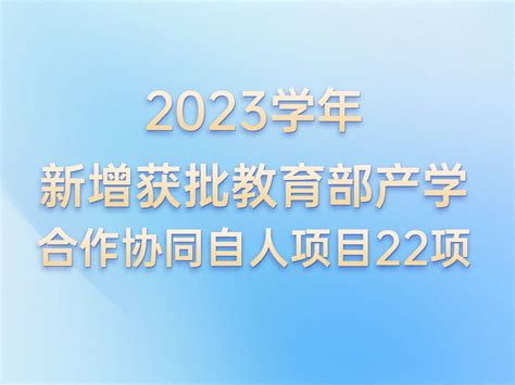 兰州信息科技学院中国一流应用型大学