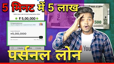 Instant Loan App Without Income Proof Instant Personal Loan App