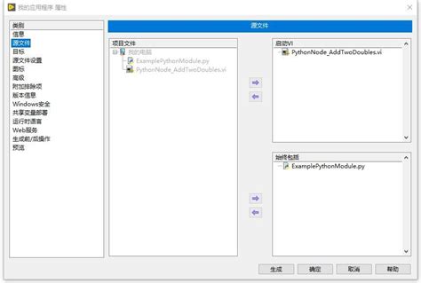 Solved Labviw Call Python And Build Applications Ni Community