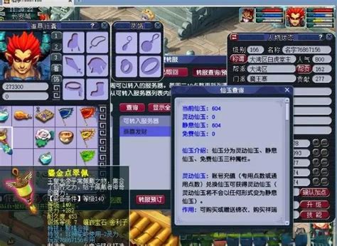 梦幻西游：抓鬼逆天四蓝字遭妒忌，无级别三蓝字的疯狂玩家交流会