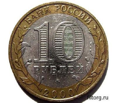 Купить монету 10 рублей 2000 «55 лет Победы (Политрук)» ММД в интернет ...