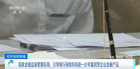 央行最新发声：持续提高民营企业贷款占比金改实验室澎湃新闻 The Paper