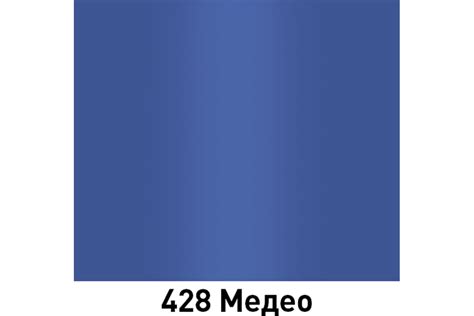 Акриловая автоэмаль MOBIHEL 2К 428 Медео, 0.75 л 41947102 - выгодная ...