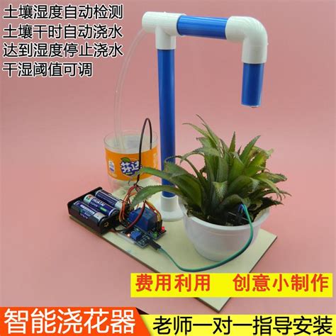 自动浇花器科学小制作简易浇花器的制作第5页大山谷图库