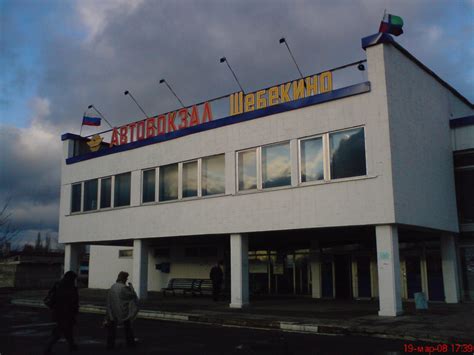 Фото Шебекино