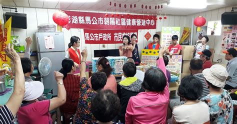 馬公戶政s Blog 馬公戶政朝陽趣 高齡友善樂洋溢