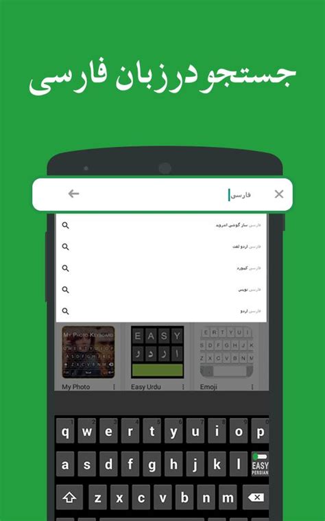 Tải Xuống Apk Persian Keyboard Cho Android