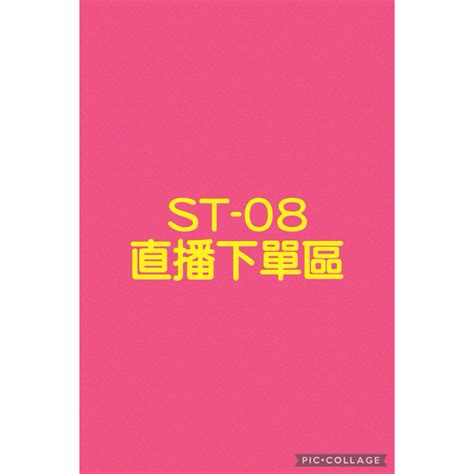 pei shan chang 蝦皮購物