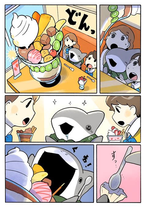 「おでかけ子ザメ ジャンボパフェ 2 2」ペンギンボックス 子ザメ6巻and映画化の漫画