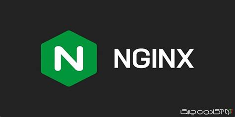 Nginx چیست؟ معرفی کامل و راهنمای استفاده از Nginx آکادمی چابک مرجع