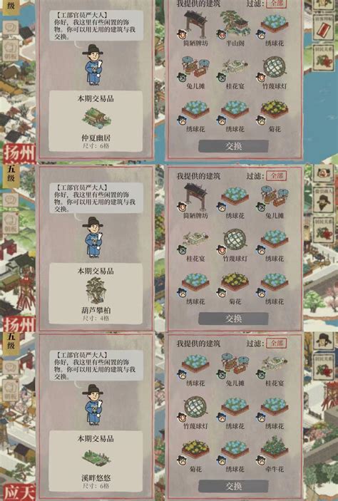 今日份小确幸 江南百景图 3楼猫