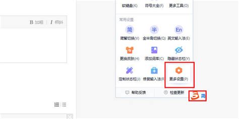 搜狗输入法怎么切换简繁体 360新知