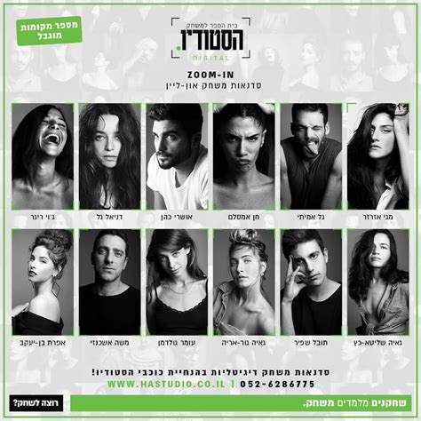 Gal Amitai גל אמיתי