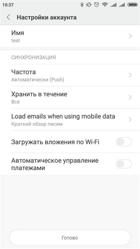 Настройка почты на Android — Техническая поддержка — Netangels