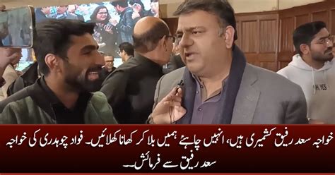Fawad Chaudhry Ki Khawaja Saad Rafique Se Khaney Ki Farmaysh