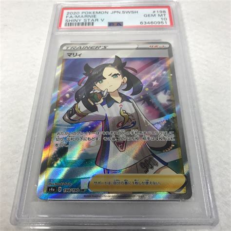 【psa鑑定済み】ポケモンカード マリィsr Psa10の通販 カードショップ 慶トレカ販売（1752793981） Magi トレカ