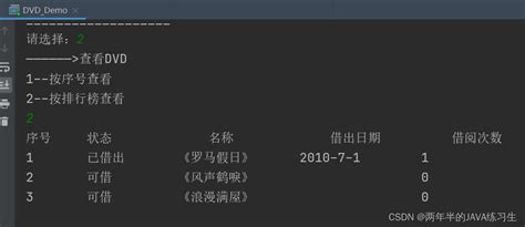 Java小练习java Dvd管理器arraylist Csdn博客