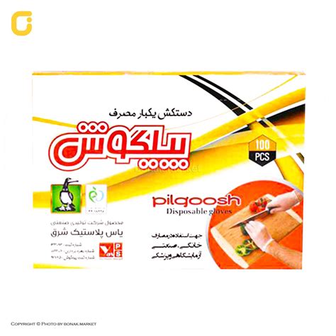 بنک مارکت عمده فروشی آنلاین