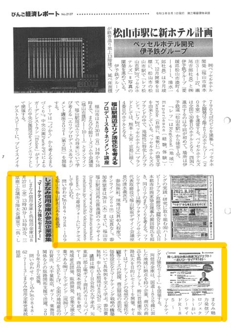 呉信用金庫 しまなみ信用金庫 「呉・しまなみ魅力発信プロジェクト～おいシーサイドr185～」 株式会社ジーブリッジ
