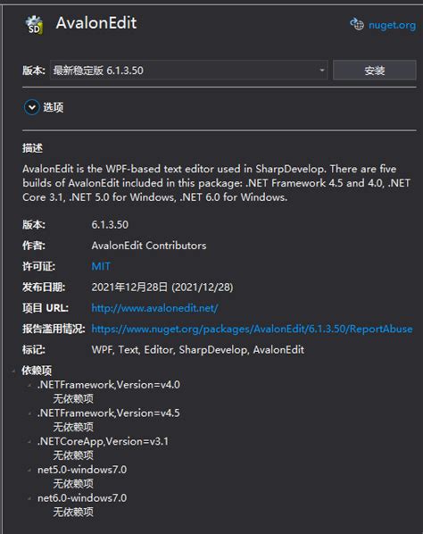 Ay Wpf Avalonedit记录avalonedit 能同时打开多个文件嘛 Csdn博客