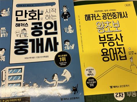 공인중개사시험접수 일정 방법 알아보고 시작하기 네이버 블로그