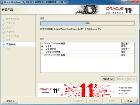 oracle 11g 64位下载及安装教程 51cto博客 oracle安装教程