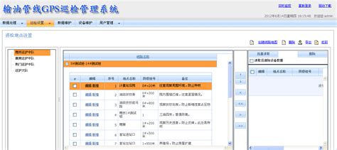 天燃气管网巡线管理系统 山西竞舟科技有限公司