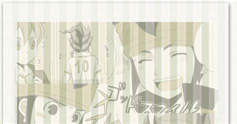 イナゴ 腐 【腐】監督と俺とチョコレート【京円】 シンのマンガ 京円 剣円 円堂受け Pixiv