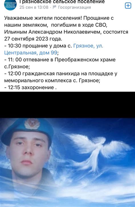 Ильин Александр Николаевич погиб 29 06 2023 из региона Рязанская
