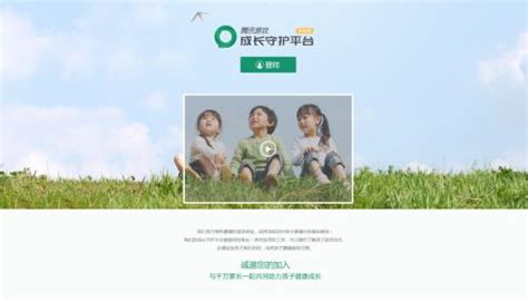 騰訊遊戲成長守護平台20版本發布 每日頭條