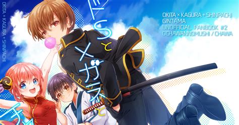 沖神 【824通販開始】新刊サンプル【scc関西23】 ちゃわのイラスト Pixiv