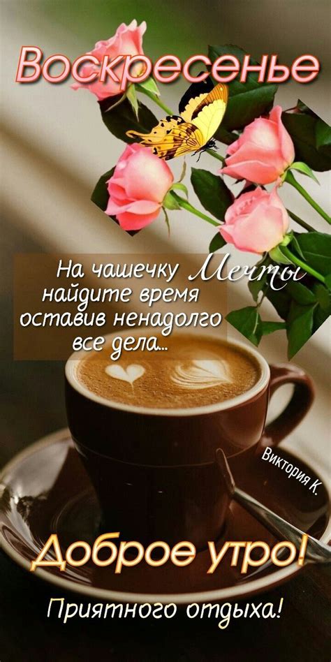 Доброе утро Воскресенье Good Morning Sunday Morning Chocolate Fondue