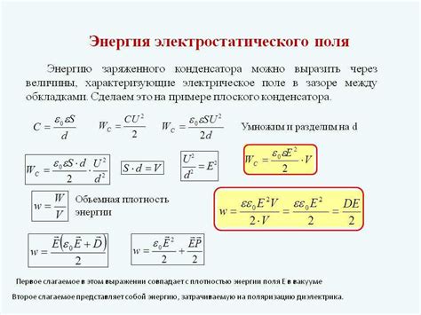 Электроемкость. конденсаторы - электрическое поле - электродинамика ...