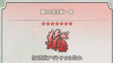 【ワイルドハーツ】澱み深き獣の特徴と一覧【wild Hearts】 ワイルドハーツ攻略wiki Gamerch
