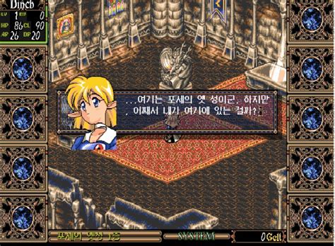 어렸을때 하다 말았던 고전 Rpg 지금 보니 내용 막가파 그 자체임 포텐 터짐 최신순 에펨코리아