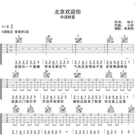曲谱库 吉他堂