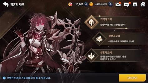 그랜드체이스 엘리시스t 영혼의 사원 스토리 Youtube