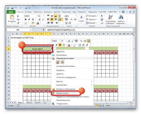 Шаблоны таблицы Excel календарь