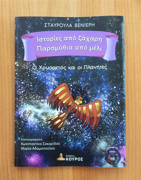 Ελληνικός Πολιτιστικός Όμιλος Κυπρίων Ελλάδος Ε Π Ο Κ ΠΑΡΟΥΣΙΑΣΗ