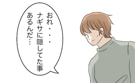 自宅で不貞繰り返した夫「隠してたことが」予想外のカミングアウトに妻絶句＜不倫夫を閉じ込めた＞｜elthaエルザ