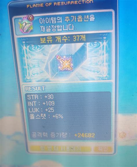 메이플스토리 인벤 이거 얼마임 메이플스토리 인벤 자유게시판