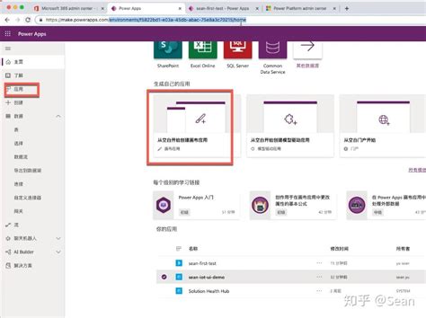 Power Apps 中使用data Table 和edit Form 连接sql 增删改查数据案例 知乎
