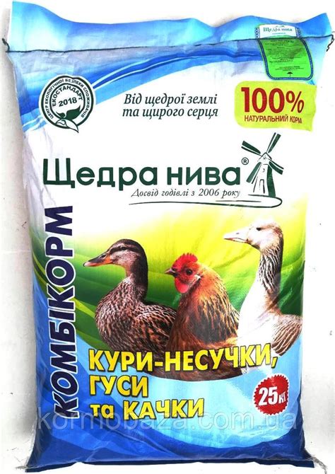 Комбикорм Щедра Нива для перепелов несушек ПКп-52к, цена 11,60 грн./кг ...