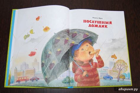 Книга: Вежливый слон - Лунин, Левин, Муха. Купить книгу, читать ...