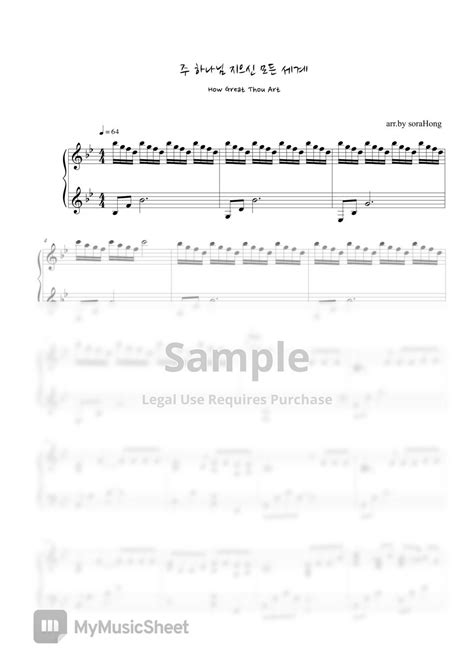 찬송가79장 주 하나님 지으신 모든 세계 How Great Thou Art Notenblatt By Sorahong