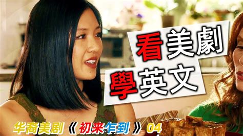 【看美剧学英语】这不是发音课｜带你从片中到日常 吃透英文表达 句式俚语用词表达法” 看片不再只记得剧情｜坚持100天 强化听力口说