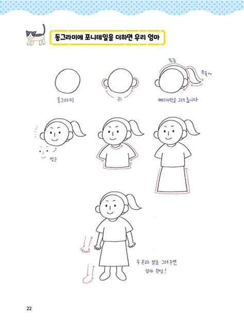 알라딘 미리보기 알수록 재미있는 도형으로 그림 그리기