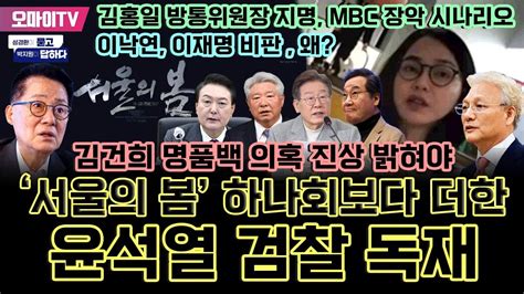 X Mbc