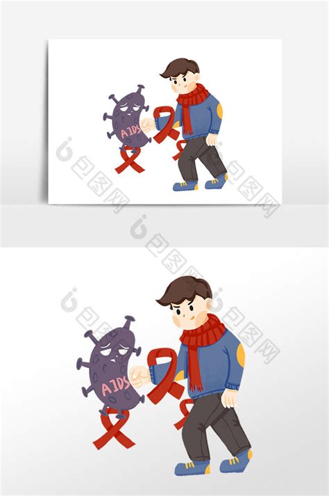 抵抗艾滋病人物png下载 包图网