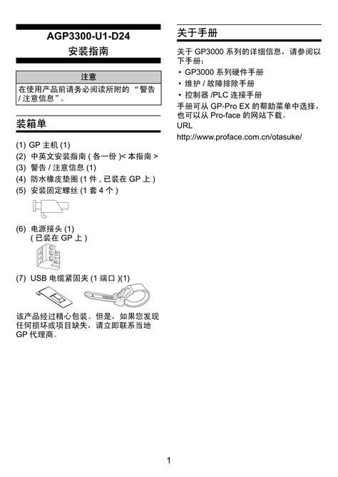 触摸屏agp3500 T1 D24 D81k欧姆龙cscj系列可编程控制器梯形图监控操作手册普洛菲斯agp3500 T1 D24 D81k